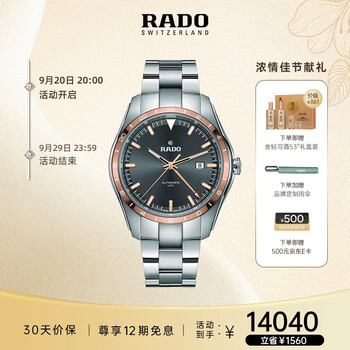 【雷达R32050163】雷达（RADO）瑞士手表皓星系列男士机械表UTC两地时高科技陶瓷表圈24小时显示【行情 报价 价格 评测】-京东