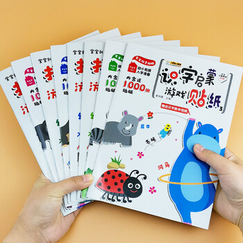 全8本儿童贴纸书2-3-4-5-6岁宝宝识字大王认拼音黏贴画数学拼音启蒙游戏反复贴趣味贴贴画专注力全 拼音+识字【8本】划算装