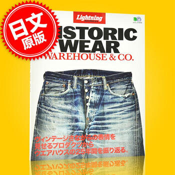 进口日文 潮流时尚 古着文化 Lightning Achives HISTORIC 