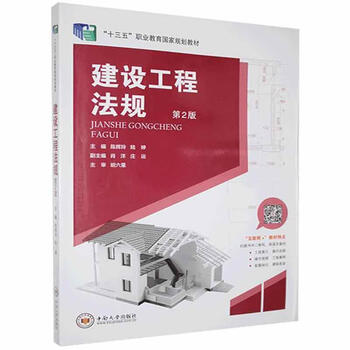 包邮：建设工程法规法律  图书