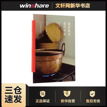 厨房就是家的味道