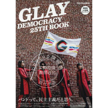 进口日文 GLAY DEMOCRACY 25TH BOOK
