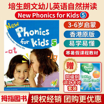 培生朗文 New Phonics for Kids 1-6 幼儿英语拼读绘本 口原版儿童启蒙英文教材 5级别