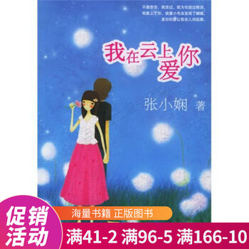 我在云上爱你