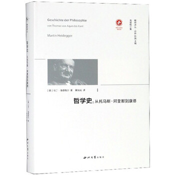 哲学史--从托马斯·阿奎那到康德(精)/精神译丛
