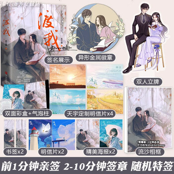 随机签名版【赠立牌+徽章等】正版 渡我 曲小蛐 正版青春文学娱乐圈都市言情小说 渡我