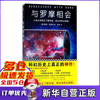 与罗摩相会