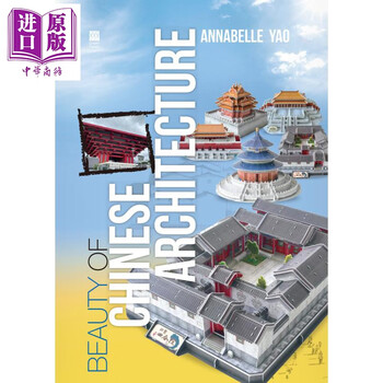 BEAUTY OF CHINESE ARCHITECTURE 港台原版 Annabelle Yao 青森文化 中国建筑艺术 英文