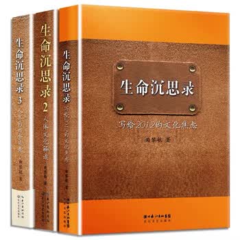 曲黎敏的书籍 从头到脚说健康1+2\/生命沉思录123\/黄帝内经 中医基础理论书籍 中医健康方法 生命沉思录123