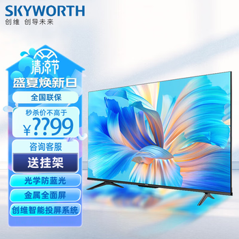 创维（Skyworth）55英寸全面屏4K超高清智能电视55BC20 黑色 人工智能家用商用电视【图片 价格 品牌 报价】-京东