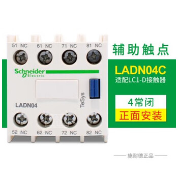 施耐德辅助触点触头一开一闭 两开两闭LADN11C 22 02 31 13 04 40 LADN04【图片 价格 品牌 报价】-京东