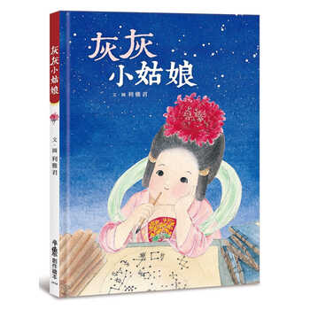 预售 利雅君 灰灰小姑娘 小鲁文化