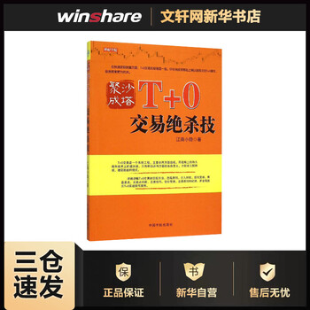 聚沙成塔 江南小隐  作 书籍