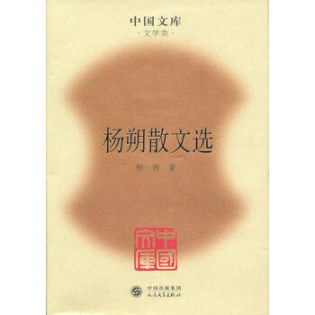 bc杨朔散文选