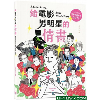 给电影男的情书  19 港台原版 非凡 Kylie Chan偶像 进口原版