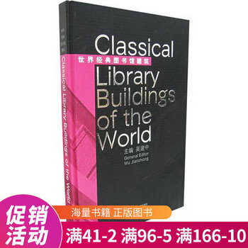 世界经典图书馆建筑