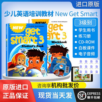 【清仓甩】新版英国MM出版New Get Smart1/2/3/4/5/ 级别学生教材培训机构 学生用书 Level 3