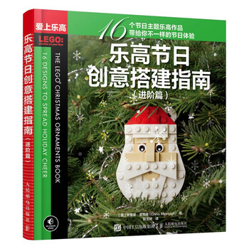 乐高节日创意搭建指南 进阶篇