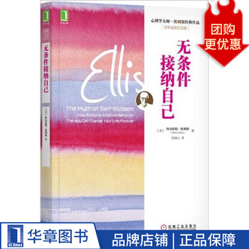 现货包邮 无条件接纳自己8079699