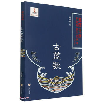 {正版新书}古蓝歌9787548742586