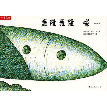 轰隆隆 喵~