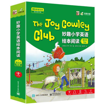 妙趣小学英语绘本阅读 基础级(15册) 小猛犸童书