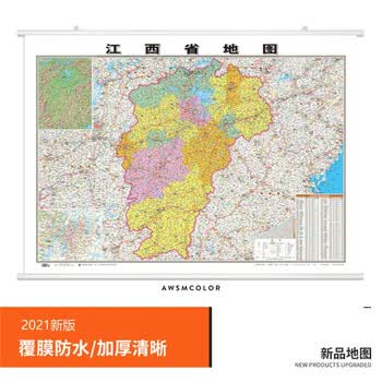 【精装升级版】2021年 江西省地图挂图 约1.1*0.8米 双面覆膜防水精装挂杆 高清印刷 家用