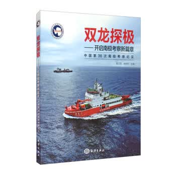 正版 双龙探极9787521007275
