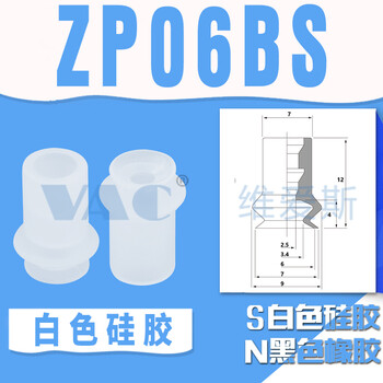 SMC型气动工业双层风琴真空吸盘 ZP10BS 13/16/20/25/32/40/50BN ZP06BS(白色)【图片 价格 品牌 报价】-京东