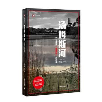 汤姆斯河一个美国