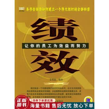 绩效