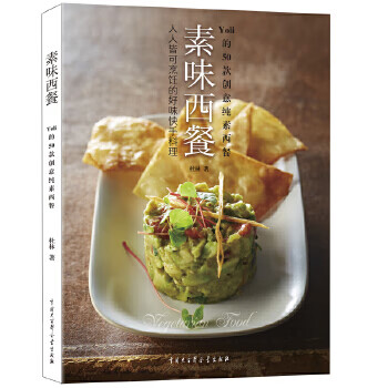 素味西餐