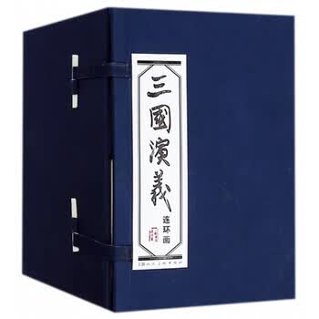 三国演义连环画60册 函装蓝皮珍藏老版怀旧四大名著连环画小人书全套经典儿童故事绘本漫画课外读物