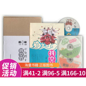 妙趣横生抖空竹