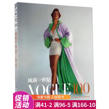 风尚一世纪