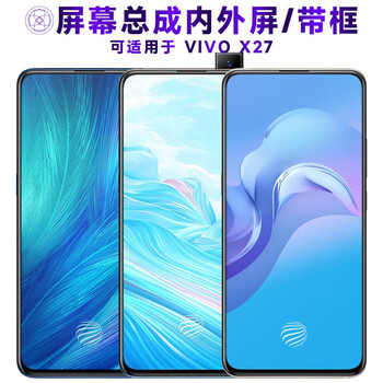繁神屏幕可适用于VIVO X27屏幕总成带框vivox27触摸x27液晶显示屏内外手机屏电池中框后盖 X27屏幕总成OLED带中框 蓝色【图片 价格 品牌 报价】-京东