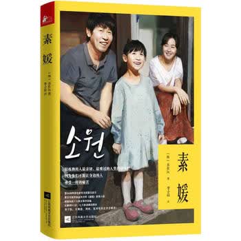 素媛苏在沅 