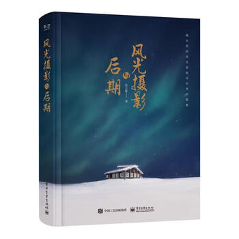 RT风光摄影与后期张文敏电子工业出版社9787121398674 风光摄影摄影艺术