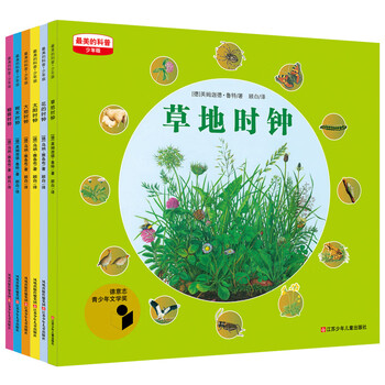 全6册 最美的科普 四季时钟系列少年版  雅各布著 自然大地花的太阳草地时钟书江苏少年儿童出版社