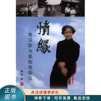情缘:高玉秋与恩师常香玉