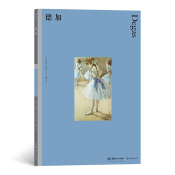 彩色艺术经典图书馆14：德加