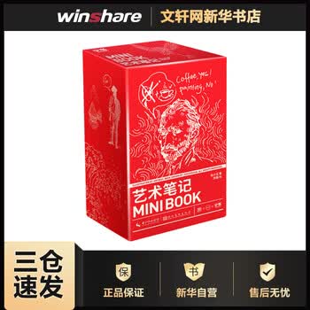 艺术笔记(附笔记本共4册) 张小玉  熬路 绘 书籍
