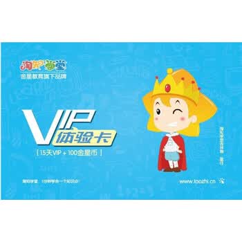 小学工具书 语文数学英语 淘知充值卡-VIP体检卡（15天+100金）