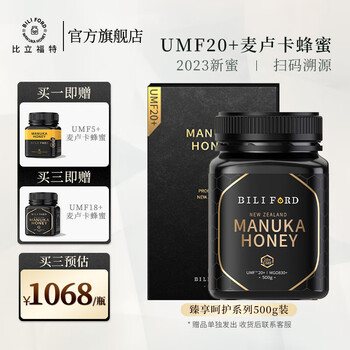 【比立福特MGO830+500g】比立福特(BILI FORD)麦卢卡蜂蜜UMF20+ MGO830+ 500g (新西兰原装进口)【行情 报价 价格 评测】-京东