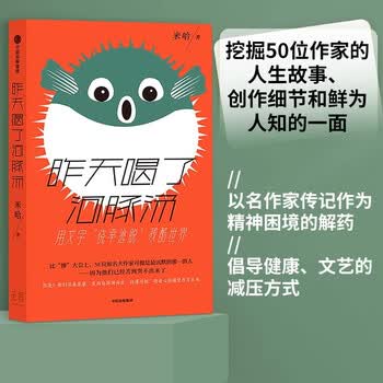 昨天喝了河豚汤 用文字“侥幸逃脱”残酷世界