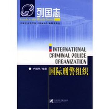 国际组织【正版图书】