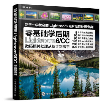 零基础学后期