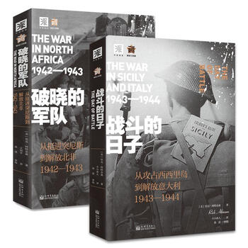 破晓的军队+战斗的日子虚拟套