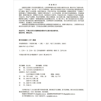 【正版图书】市场营销实务（第2版）