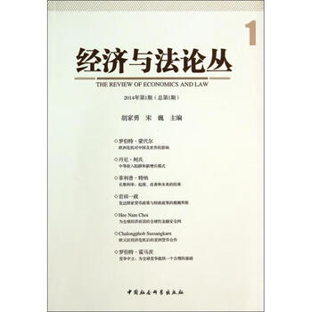 经济与丛【正版图书，放心下单】